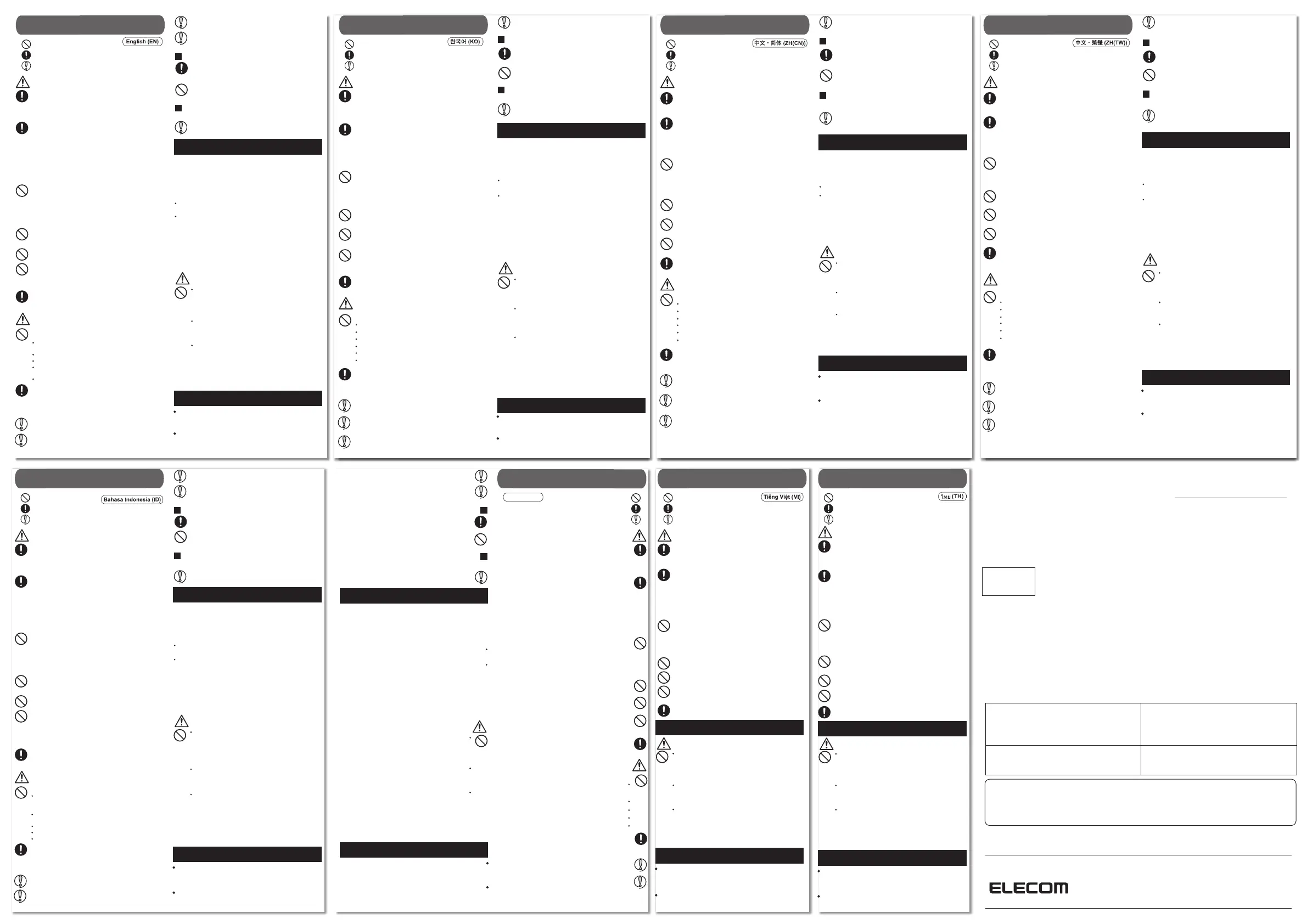 Elecom M-XT4DR Bedienungsanleitung (2 Seiten)