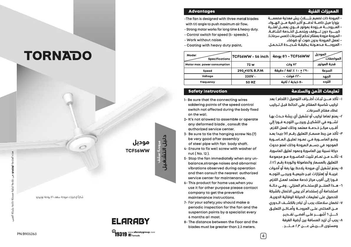 Tornado TCF56WW Bedienungsanleitung (2 Seiten)